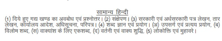Uttar Pradesh Public Service Commission (UPPSC) PCS Syllabus 2024 - Blog Uttar Pradesh Public Service Commission (UPPSC) PCS Syllabus 2024 - Blog