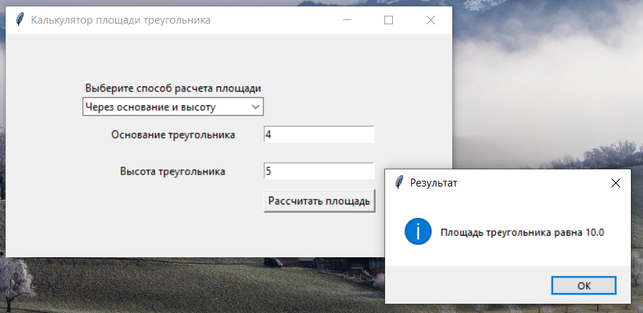 Tkinter в Python библиотека для создания приложений с графическим