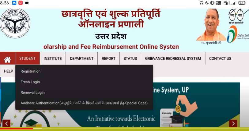 Up Scholarship Correction ऑनलाइन फॉर्म संशोधन कैसे करें