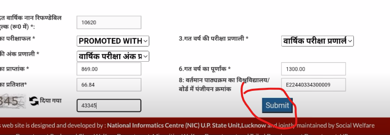 Up Scholarship Correction ऑनलाइन फॉर्म संशोधन कैसे करें