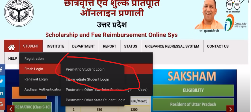 Up Scholarship Correction ऑनलाइन फॉर्म संशोधन कैसे करें